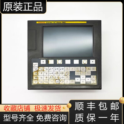 发那科系统主机全新原装质保一年