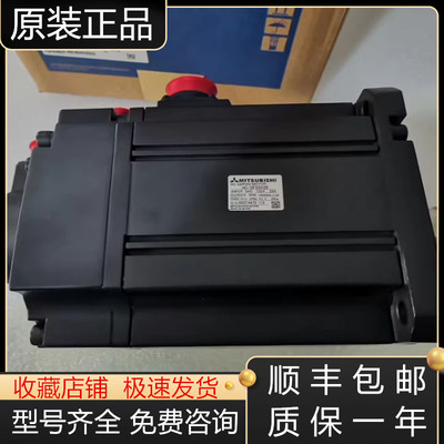 三菱伺服电机全新原装质保一年