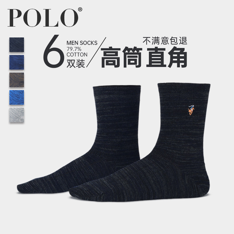 Polo袜子男冬季长袜中厚纯棉袜长筒袜复古男袜子防臭男士袜子8382