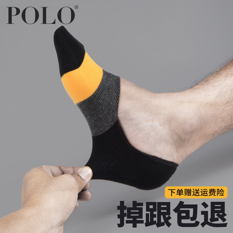 polo袜子男夏季薄隐形袜船袜短袜男豆豆袜浅口运动男袜子低帮8104