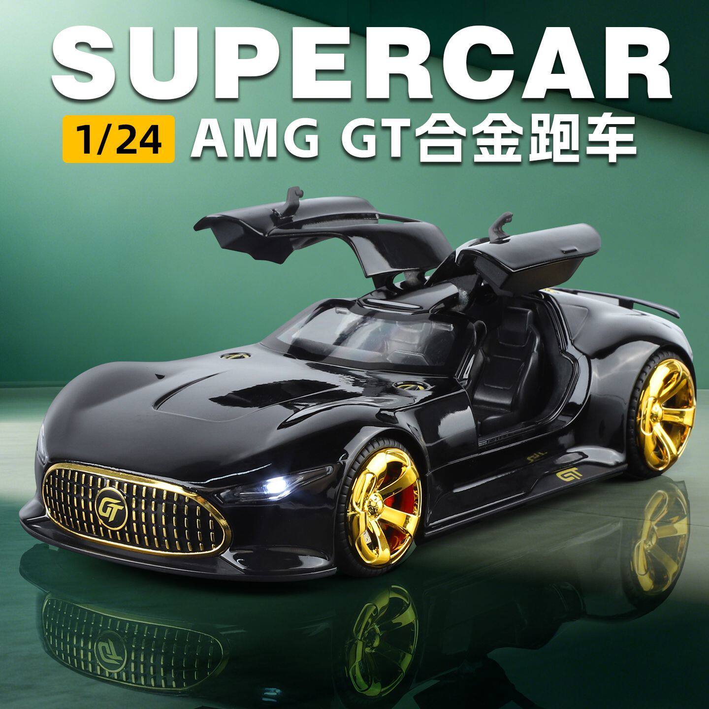 新款奔驰AMG GT车模欧翼门仿真合金汽车模型儿童玩具车男孩收藏礼