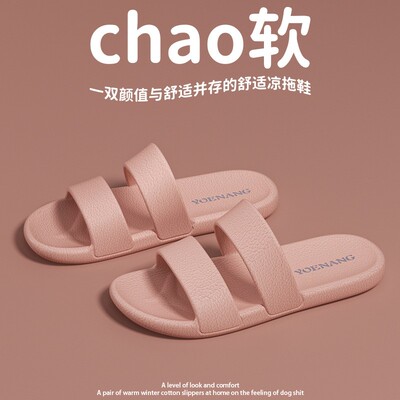 eva双带凉拖鞋女夏室内家用防滑轻便软底薄款男凉爽透气露趾纯色