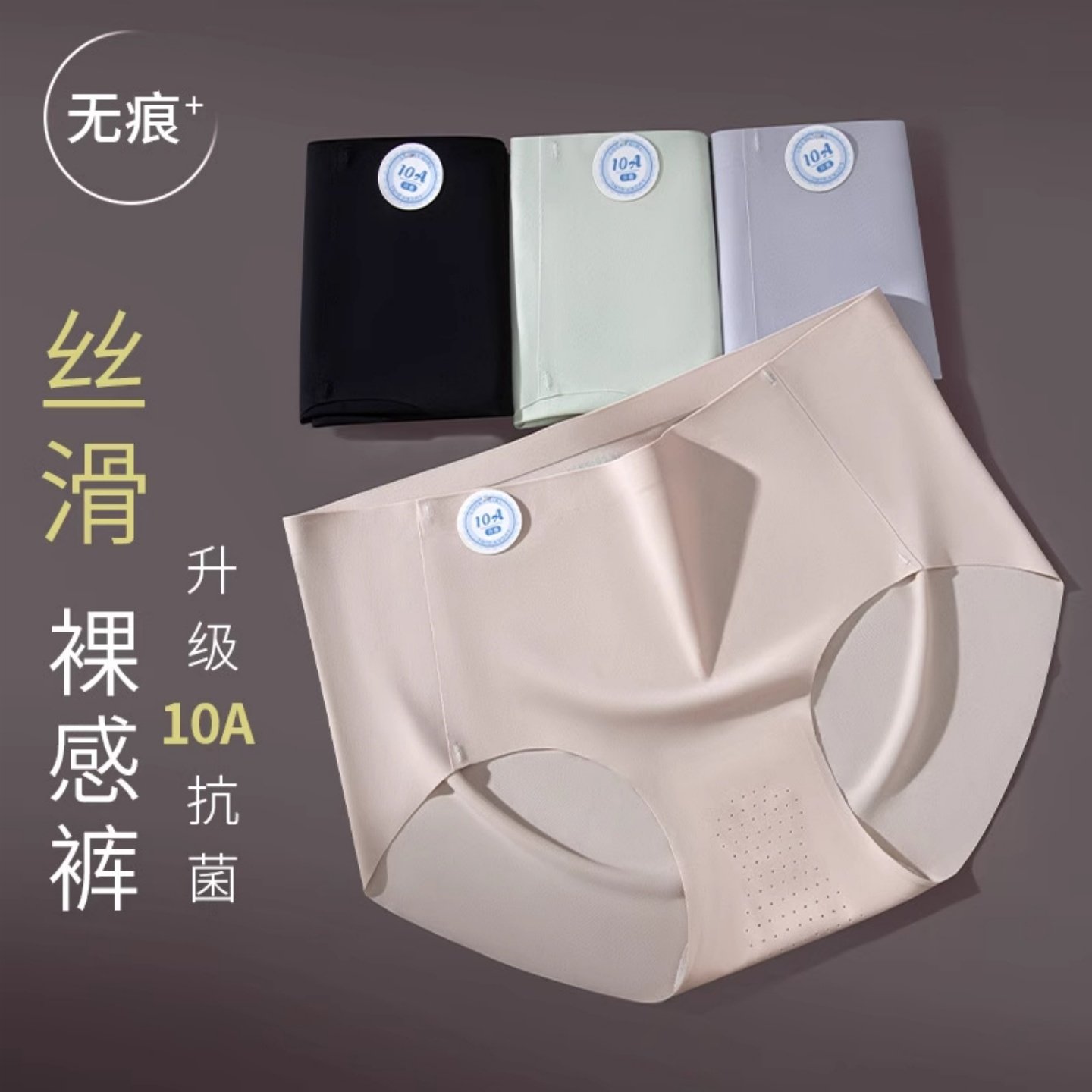 VALINGNSL瑜伽健身运动蚕丝抑菌内裤女中腰性感透气冰丝超薄内裤_虎窝淘