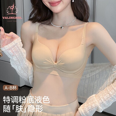 VALINGNSL粉底液凉感内衣夏薄款