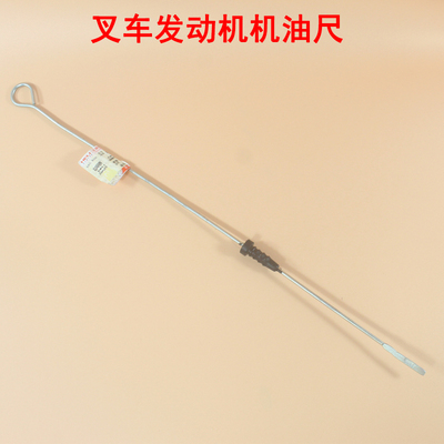 叉车发动机机油尺油标尺适用新柴C490 495 498 4D27G31 4D29G31