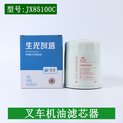 叉车机油滤清器机油格JX85100C国三国四适用杭叉合力龙工3-3.5吨