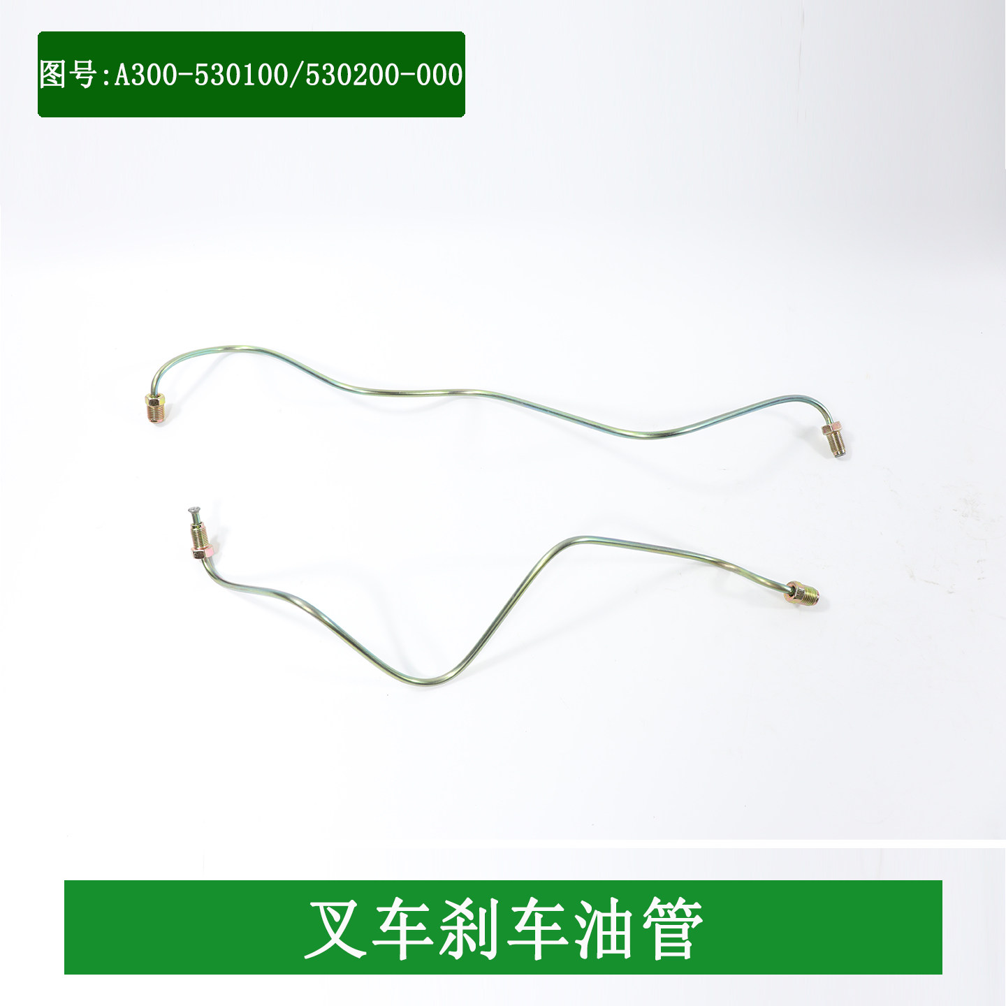 叉车制动油管刹车油管适用杭叉A30 A35 A38 3-3.5吨 机械 手动挡