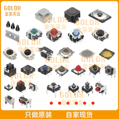 【 全新原装现货 】 SKRNPAE010 Surface Mount Type TACT Swit