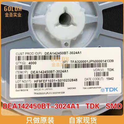 【 全新原装现货 】DEA142450BT-3024A1 信号调节 LTCC BAND PASS