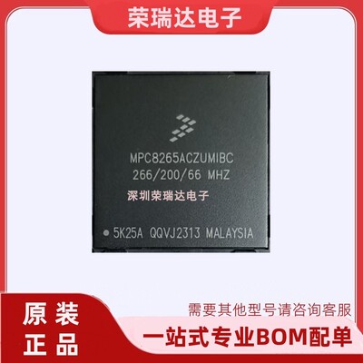 MPC8265ACZUMIBC原装全新