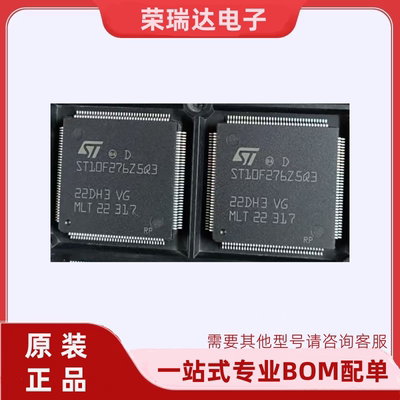 原装全新ST10F276Z5Q3