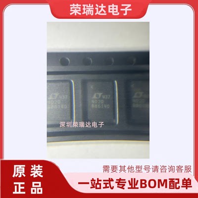 全新原装LTC4020EUHF芯片