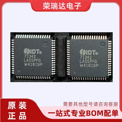 原装全新IDT71342LA55PF