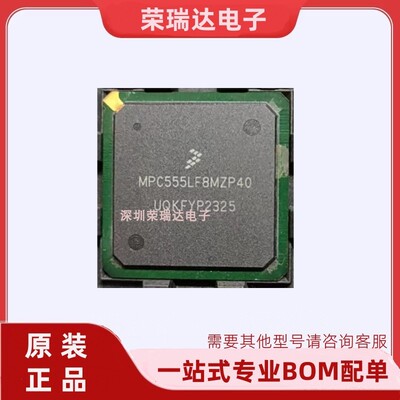 MPC555LF8MZP40现货芯片