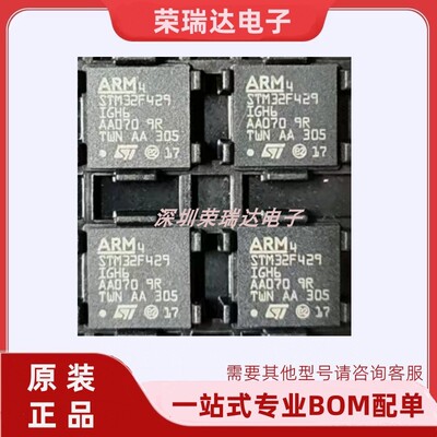 STM32F429IGH6BGA176