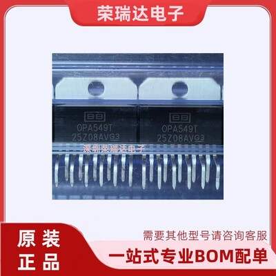 OPA549TOPA549S全新原装