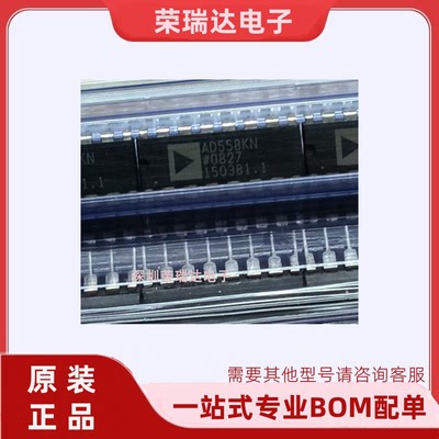 原装全新AD558KN芯片