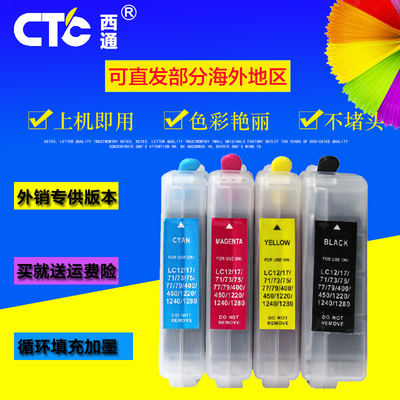 兄弟兼容打印机填充墨盒