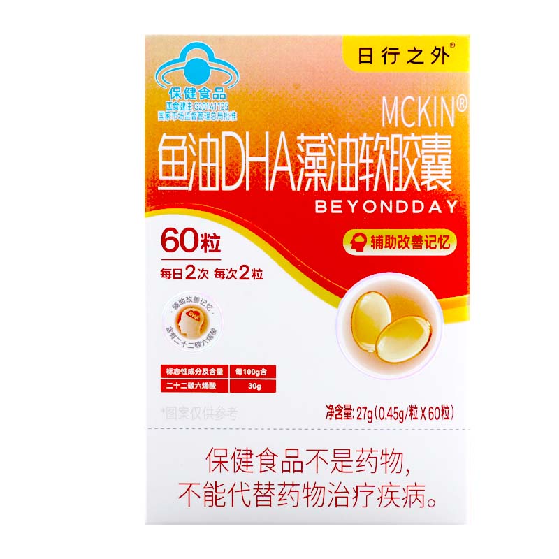 日行之外鱼油DHA藻油软胶囊0.45g*60粒/盒