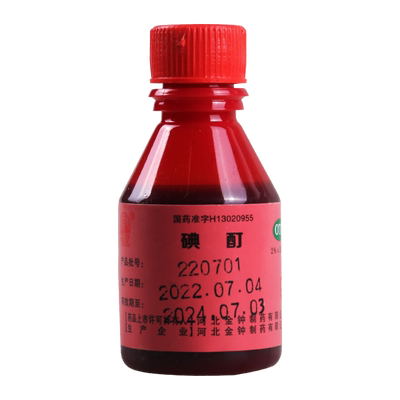【金钟】碘酊2%*20ml*1瓶皮肤感染消毒