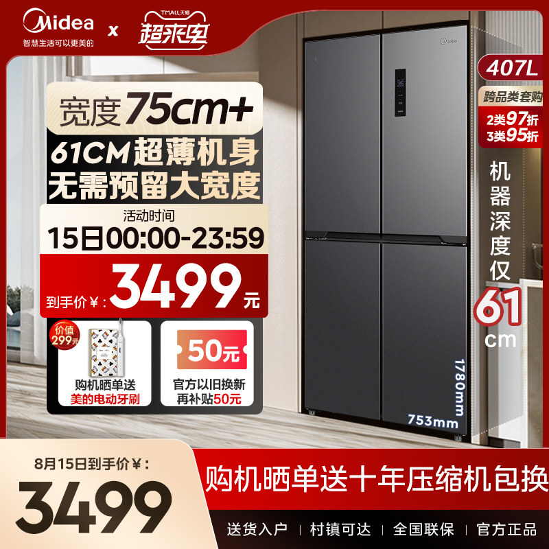 MeiLing/美菱 BCD-271WUP3B/335WUP9B双变频风冷无霜一级三门冰箱_虎窝淘