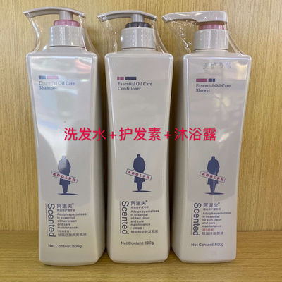 阿道夫正品洗发水沐浴露护发素套装去屑滋润控油留香男女官方