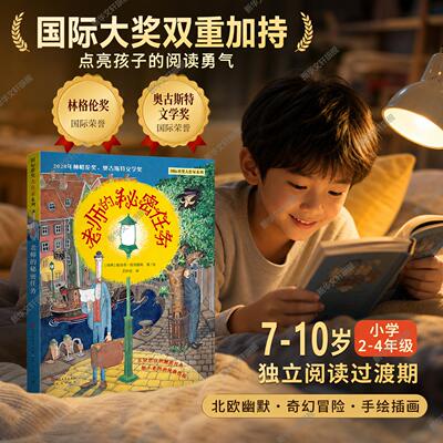 老师的秘密任务校园故事