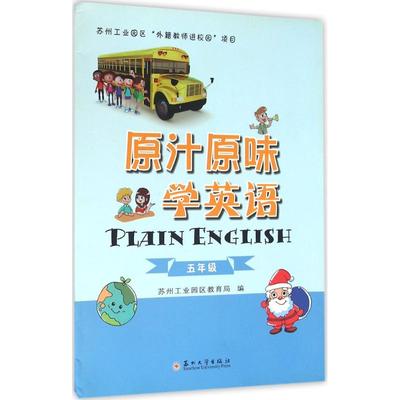 【新华文轩】苏州工业园区