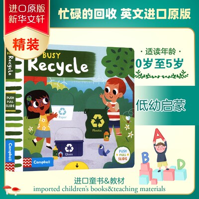 忙碌的回收 英文进口原版BUSY RECYCLE