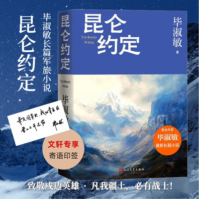 毕淑敏幸福三部曲人间温柔