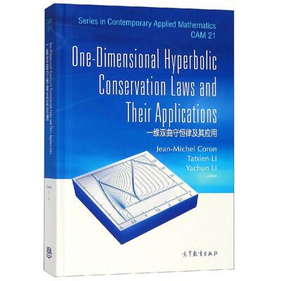 【新华文轩】ONE-DIMENSIONAL HYPERBOLIC CONSERVATION Jean-Michel Coron，Tatsien Li，Yachun Li[编]