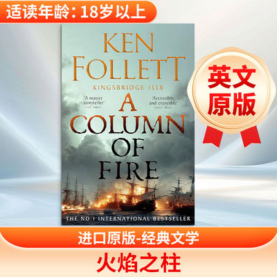 永恒火焰 英文原版A COLUMN OF FIRE
