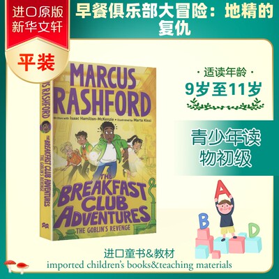 早餐俱乐部大冒险：地精的复仇THE BREAKFAST CLUB ADVENTURES: THE GOBLIN'S REVENGE