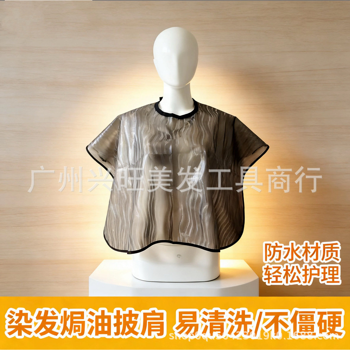 焗油水波纹披肩美发工具离子烫超软型烫染围布理发店发廊染发披肩