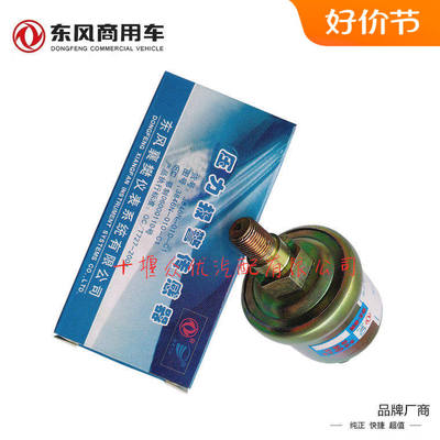 康明斯发动机机油压力传感器细扣