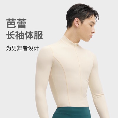 HUHU男士形体服舞蹈练功服芭蕾舞连体服紧身服艺考长袖上衣008