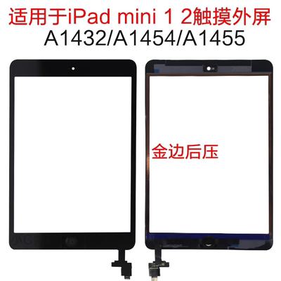适用ipadmini3迷你1/2触摸屏手写