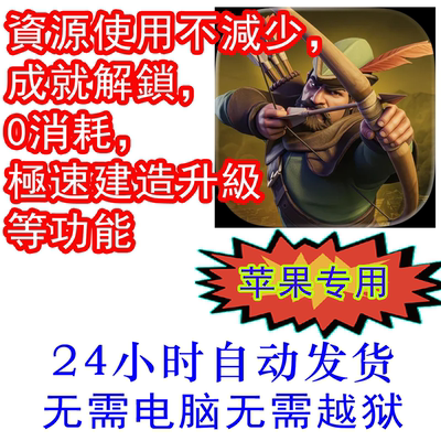 金币成就0消耗极速建造升级