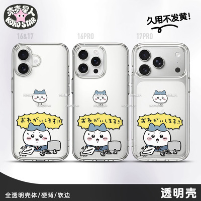 西装打工小八手机壳hachiware劳动系列透明精孔超薄全包iPhone软壳苹果华为荣耀红米小米OPPOVIVO