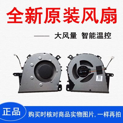 联想全新原装V14-IWL静音风扇