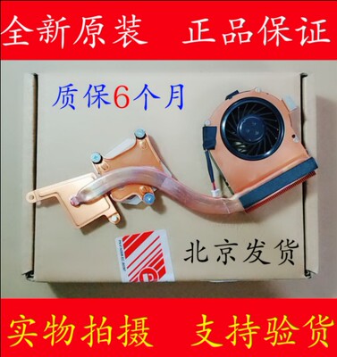 原装联想x240x250风扇散热器