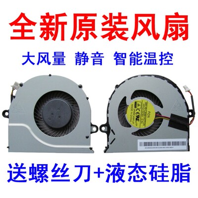 全新原装 ACER/宏基TMTX50 宏碁TMTX50-G2-50D4风扇 笔记本散热