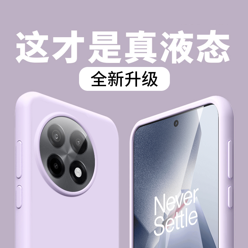 适用一加ace5手机壳真液态硅胶全包1+ACE5pro纯色one plus ace3男女软保护套外壳1+12防摔耐脏一加13四包边新 商品图