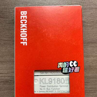 倍福模块KL9180，现货正品，顺丰包邮，欢迎有需要的朋友