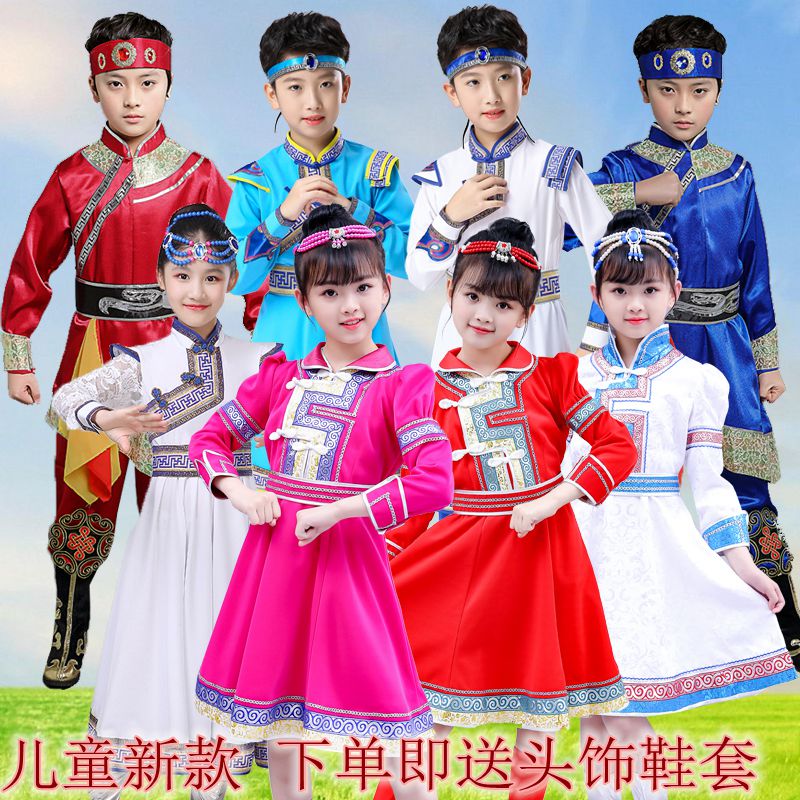 儿童蒙古族舞蹈服男童女童鸿雁鄂伦春族表演服蒙族舞蹈服演出服装