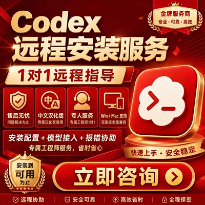codex接deepseekv4远程安装果子