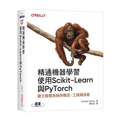 预售 精通机器学习｜使用Scikit-Learn与PyTorch 碁峰 Aurélien Géron 港台原版