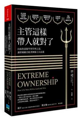 预售正版 乔可‧威林克主管这样带人就对了：向海豹部队学习管理之道，让部属愿意跟着团队方向前进久石文化  商业理财 原版进口书