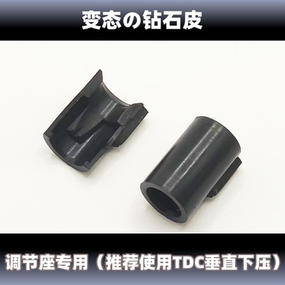 全新调节座专用 变态钻石皮 冷媒/背篼24/VSR系统通用 维修替换件