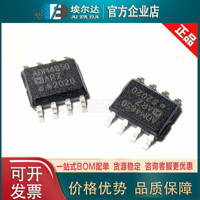 ADM4850ARZ-REEL7 SOP-8封装 RS-485/RS-422芯片驱动器收发器4850